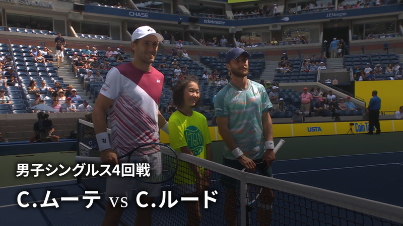 全米オープンテニス2022【男子】 男子シングルス4回戦 Cムーテfra Vs Cルードnor Wowowオンデマンドで見る