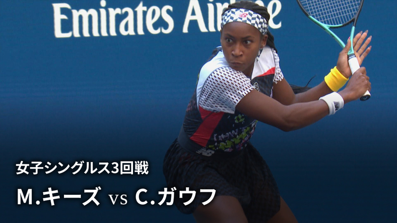 全米オープンテニス2022【女子】 女子シングルス3回戦 Mキーズusa Vs Cガウフusa Wowowオンデマンドで見る