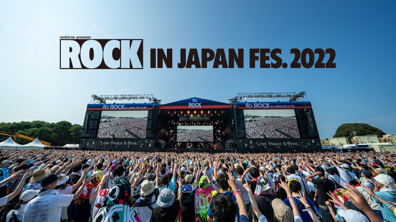 ROCK IN JAPAN FESTIVAL 2022 DAY-2 | WOWOWオンデマンドで見る