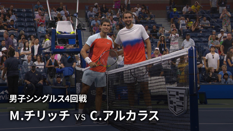 全米オープンテニス2022【男子】 男子シングルス4回戦 Mチリッチcro Vs Cアルカラスesp Wowowオンデマンドで見る