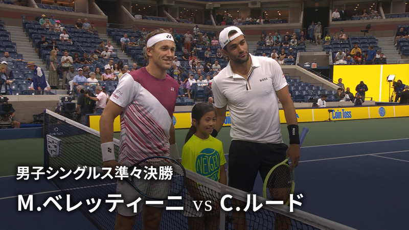 全米オープンテニス2022【男子】 男子シングルス準々決勝 Mベレッティーニita Vs Cルードnor Wowowオンデマンドで見る