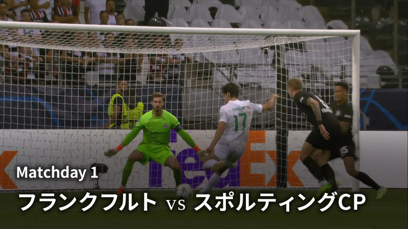 Uefaチャンピオンズリーグ 2022 23 Md1 グループd フランクフルトvsスポルティングcp Wowowオンデマンドで見る