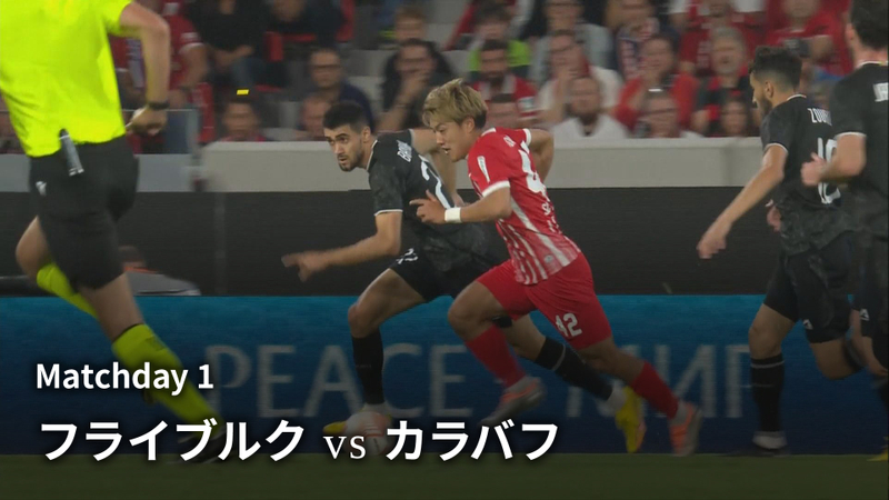 Uefaヨーロッパリーグ 2022 23 Md1 グループg フライブルクvsカラバフ Wowowオンデマンドで見る