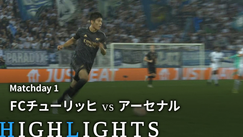 Uefaヨーロッパリーグ2022 23 Match Highlight グループステージmd1 グループa Fcチューリッヒvsアーセナル