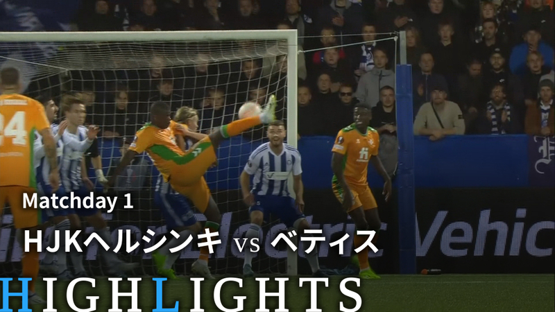 Uefaヨーロッパリーグ Match Highlight グループステージmd1 グループc Hjkヘルシンキvsベティス Wowow