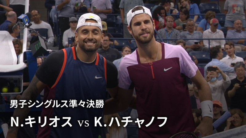 全米オープンテニス2022【男子】 男子シングルス準々決勝 Nキリオスaus Vs Kハチャノフ Wowowオンデマンドで見る