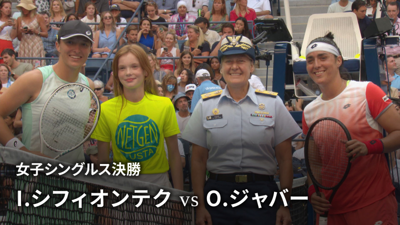 全米オープンテニス2022【女子】 女子シングルス決勝 Iシフィオンテクpol Vs Oジャバーtun Wowowオンデマンドで見る