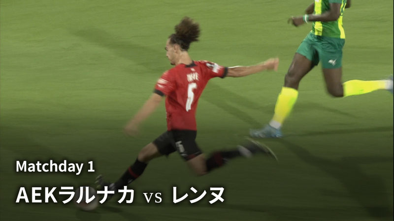 Uefaヨーロッパリーグ 2022 23 Md1 グループb Aekラルナカ Vsレンヌ Wowowオンデマンドで見る