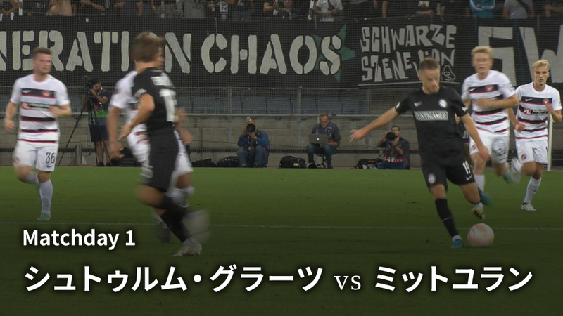 Uefaヨーロッパリーグ 2022 23 Md1 グループf シュトゥルム・グラーツvsミットユラン Wowowオンデマンドで見る
