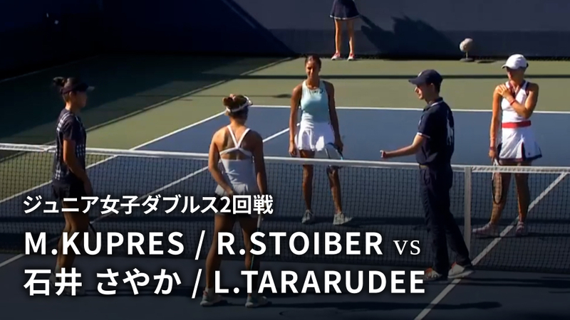 全米オープンテニス2022【ダブルス】 ジュニア女子ダブルス2回戦 Mkuprescan Rstoibergbr Vs 石井