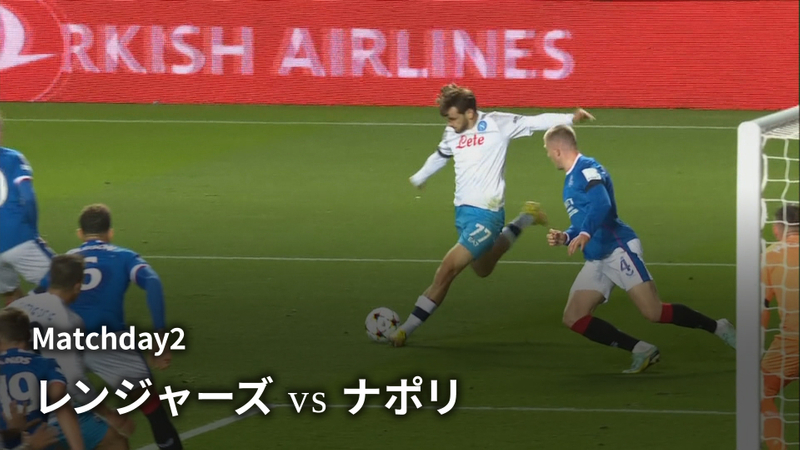 Uefaチャンピオンズリーグ 2022 23 Md2 グループa レンジャーズvsナポリ Wowowオンデマンドで見る