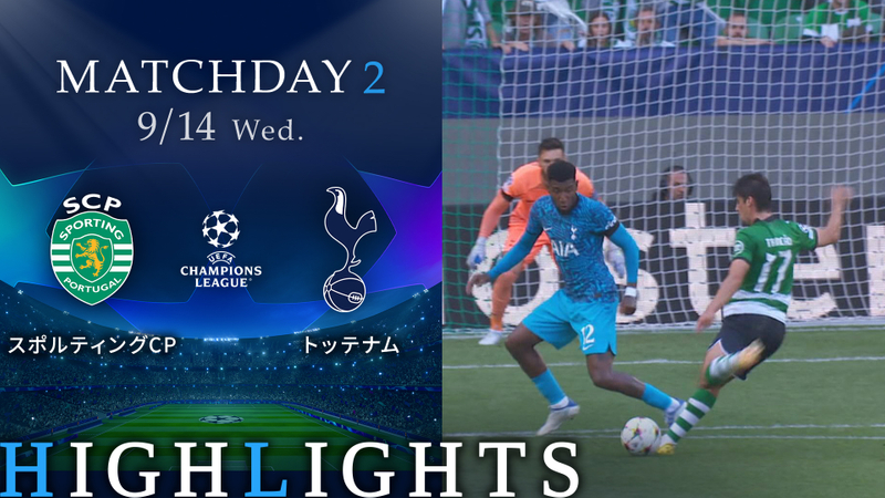 Uefaチャンピオンズリーグ2022 23 Match Highlight グループステージmd2 グループd スポルティングcpvs