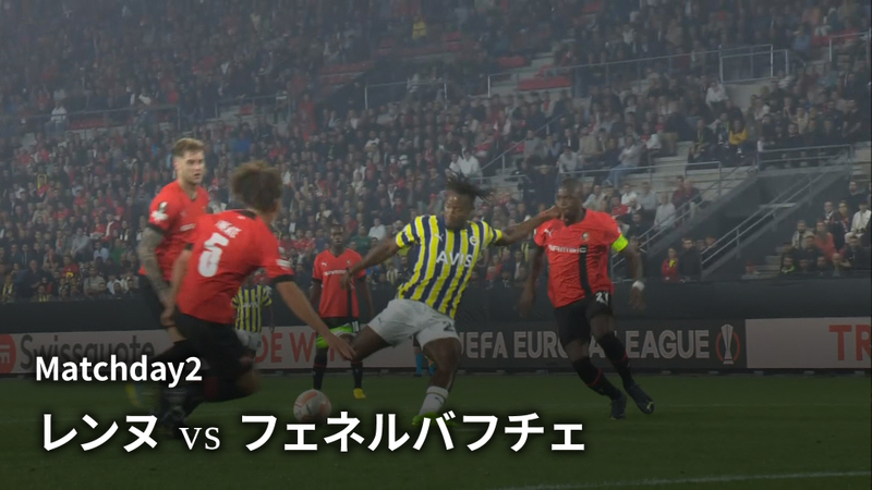 Uefaヨーロッパリーグ 2022 23 Md2 グループb レンヌvsフェネルバフチェ Wowowオンデマンドで見る