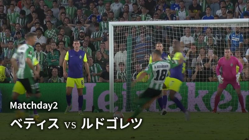 Uefaヨーロッパリーグ 2022 23 Md2 グループc ベティスvsルドゴレツ Wowowオンデマンドで見る