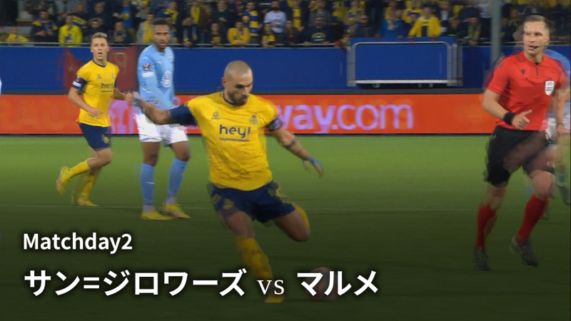Uefaヨーロッパリーグ 2022 23 Md2 グループd サンジロワーズvsマルメ Wowowオンデマンドで見る