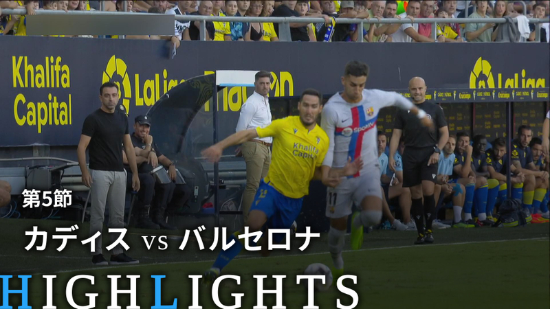 ラ・リーガ Match Highlight 第5節 カディスvsバルセロナ Wowowオンデマンドで見る