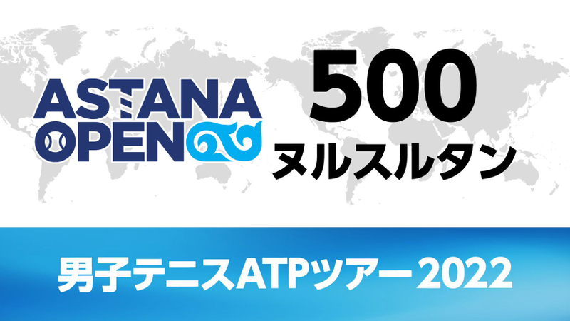 男子テニスatpツアー 500 ヌルスルタン シングルス準決勝 Aルブレフ Vs Sチチパスgre Wowowオンデマンドで見る
