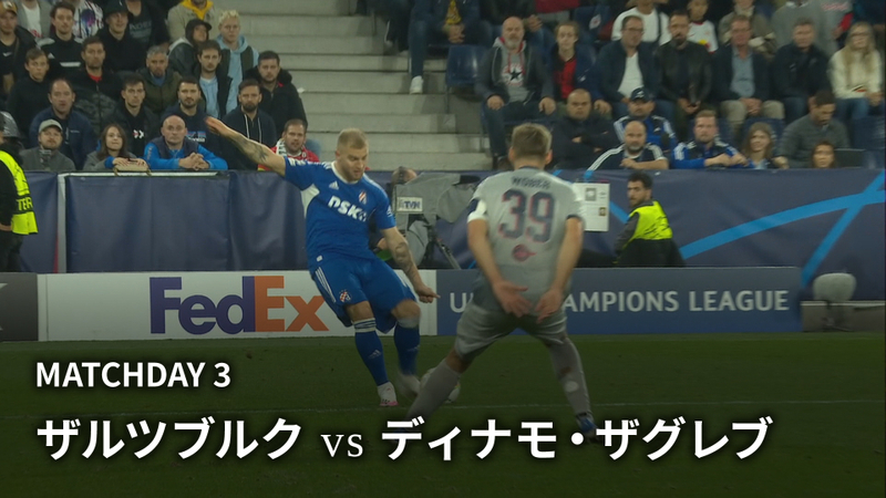 Uefaチャンピオンズリーグ 2022 23 Md3 グループe ザルツブルクvsディナモ・ザグレブ Wowowオンデマンドで見る