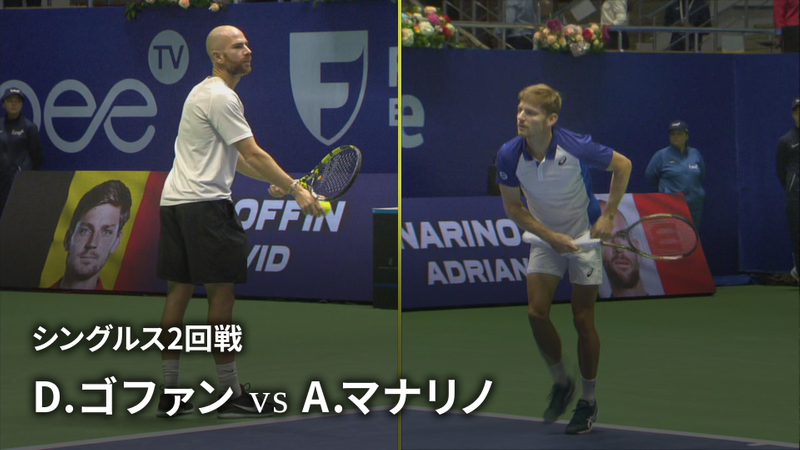 男子テニスatpツアー2022 500 ヌルスルタン シングルス2回戦 Dゴファンbel Vs Aマナリノfra Wowow