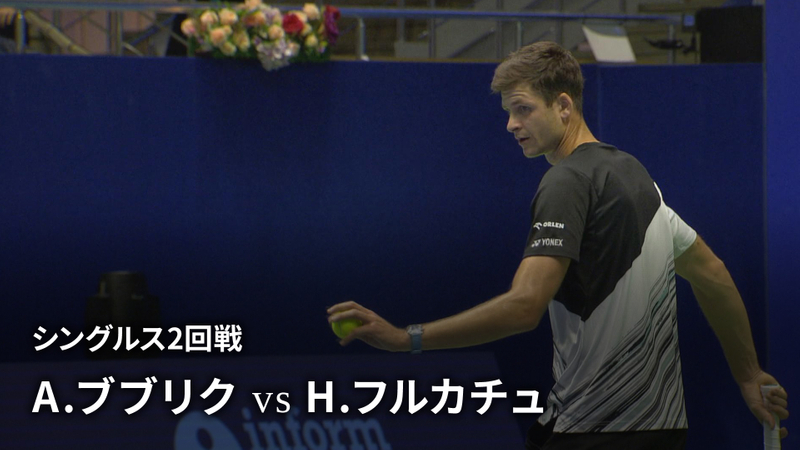 男子テニスatpツアー2022 500 ヌルスルタン シングルス2回戦 Aブブリクkaz Vs Hフルカチュpol Wowow