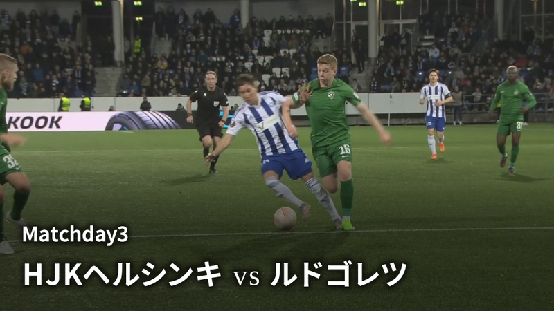 Uefaヨーロッパリーグ 2022 23 Md3 グループc Hjkヘルシンキvsルドゴレツ Wowowオンデマンドで見る
