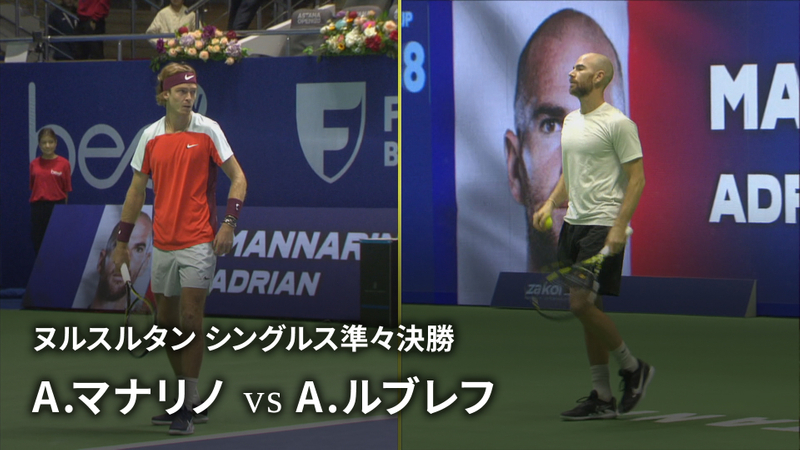 男子テニスatpツアー2022 500 ヌルスルタン シングルス準々決勝 Aマナリノfra Vs Aルブレフ Wowowオンデマンドで見る