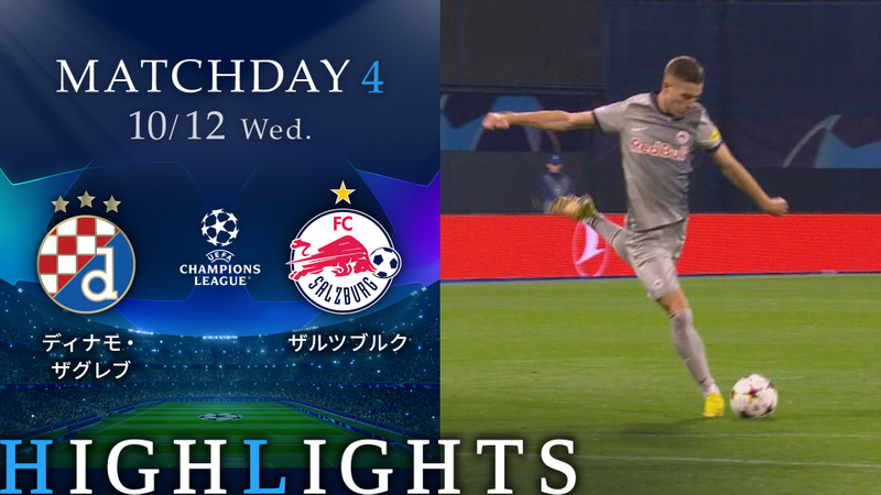 Uefaチャンピオンズリーグ2022 23 Match Highlight グループステージmd4 グループe ディナモ・ザグレブvs