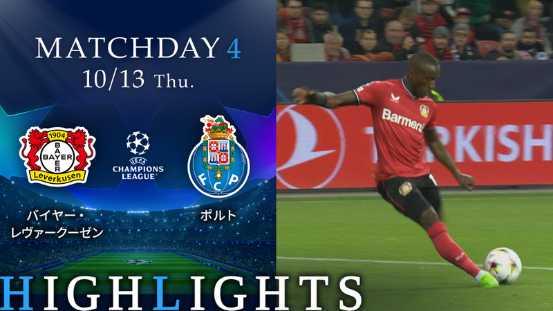 Uefaチャンピオンズリーグ2022 23 Match Highlight グループステージmd4 グループb バイヤー・レヴァークーゼンvs
