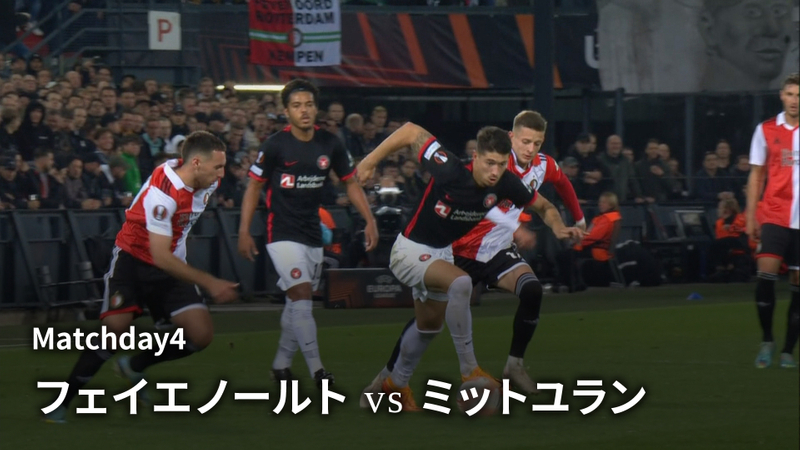 Uefaヨーロッパリーグ 2022 23 Md4 グループf フェイエノールトvsミットユラン Wowowオンデマンドで見る