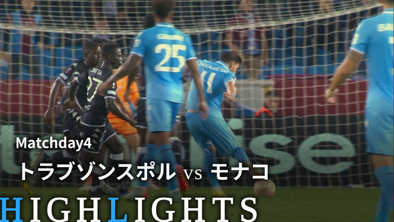 Uefaヨーロッパリーグ2022 23 Match Highlight グループステージmd4 グループh トラブゾンスポルvsモナコ