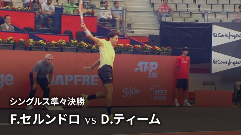 男子テニスatpツアー2022 250 ヒホン シングルス準々決勝 Fセルンドロarg Vs Dティームaut Wowow
