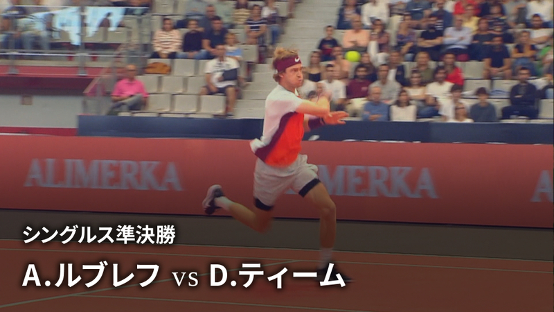 男子テニスatpツアー2022 250 ヒホン シングルス準決勝 Aルブレフ Vs Dティームaut Wowowオンデマンドで見る