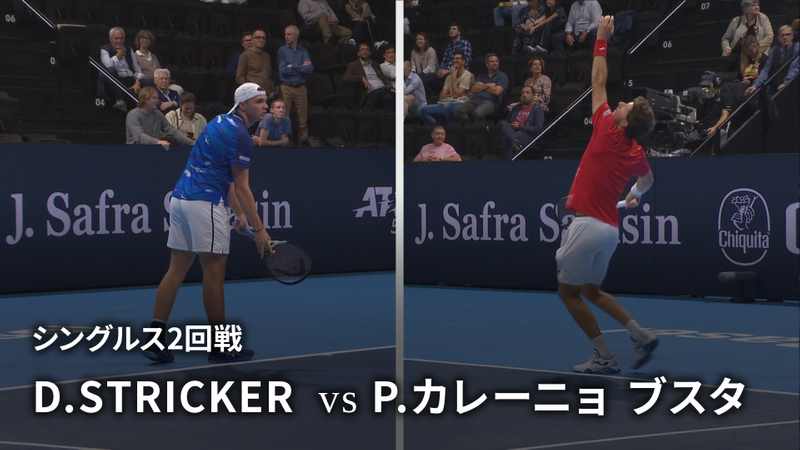 男子テニスatpツアー2022 500 バーゼル シングルス2回戦 Dstrickersui Vs Pカレーニョ ブスタesp