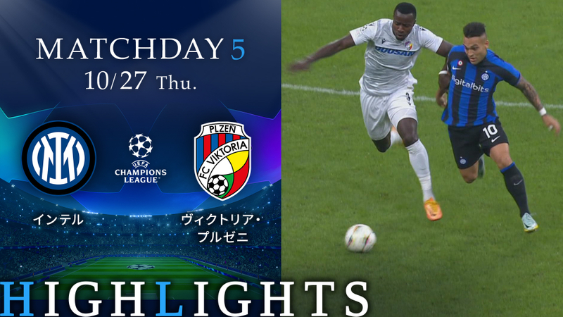 Uefaチャンピオンズリーグ2022 23 Match Highlight グループステージmd5 グループc インテルvsヴィクトリア・プル