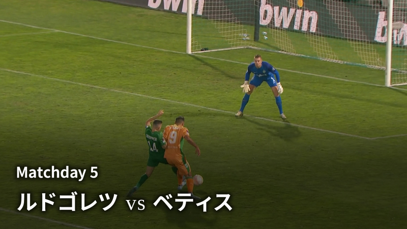 Uefaヨーロッパリーグ 2022 23 Md5 グループc ルドゴレツvsベティス Wowowオンデマンドで見る