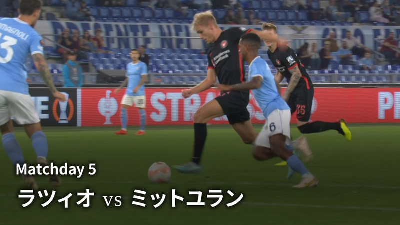 Uefaヨーロッパリーグ 2022 23 Md5 グループf ラツィオvsミットユラン Wowowオンデマンドで見る