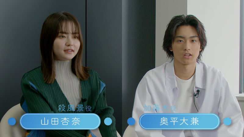 「早朝始発の殺風景」スペシャル企画 1 第1弾 山田杏奈×奥平大兼 Wowowオンデマンドで見る