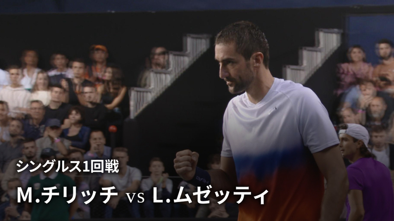 男子テニスatpツアー2022 マスターズ1000 パリ シングルス1回戦 Mチリッチcro Vs Lムゼッティita