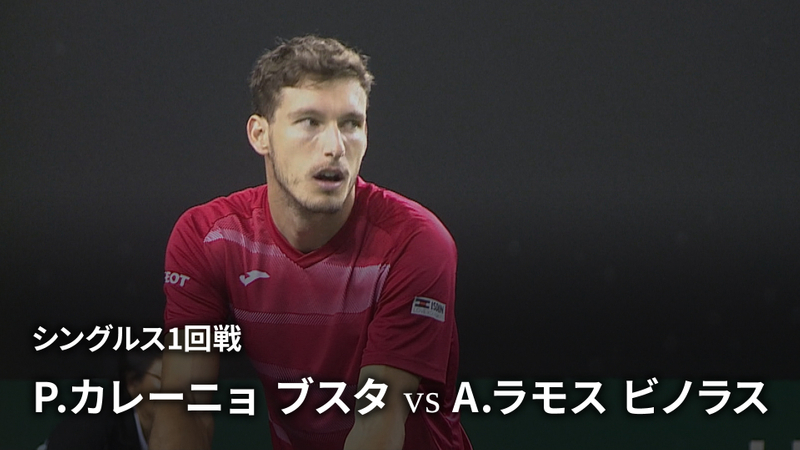 男子テニスatpツアー2022 マスターズ1000 パリ シングルス1回戦 Pカレーニョ ブスタesp Vs Aラモス ビノラス