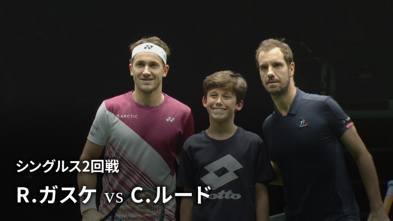 男子テニスatpツアー2022 マスターズ1000 パリ シングルス2回戦 Rガスケfra Vs Cルードnor Wowow