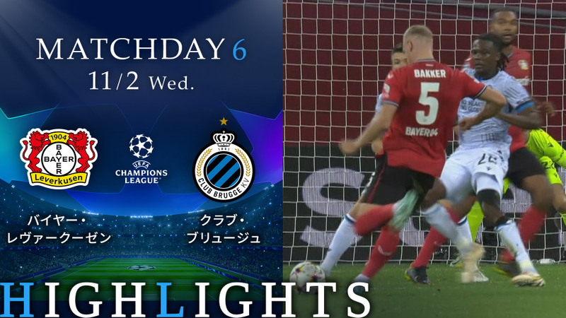 Uefaチャンピオンズリーグ2022 23 Match Highlight グループステージmd6 グループb バイヤー・レヴァークーゼンvs