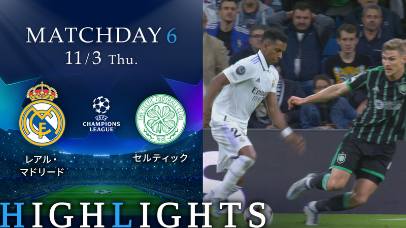 Uefaチャンピオンズリーグ2022 23 Match Highlight グループステージmd6 グループf レアル・マドリードvs