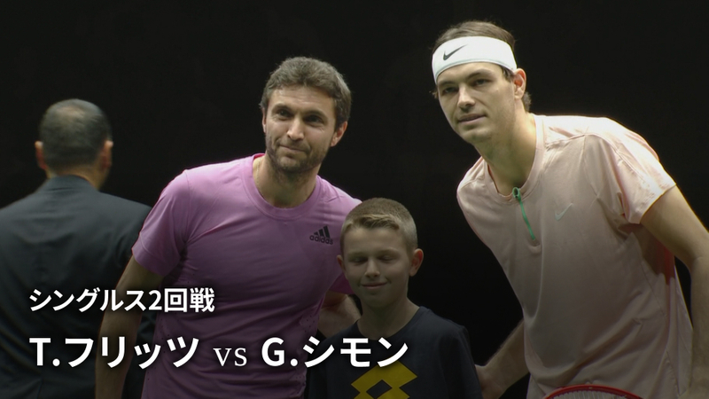 男子テニスATPツアー2022 マスターズ1000 パリ シングルス2回戦 T.フリッツ(USA) vs G.シモン(FRA) | WOWOWオンデマンドで見る
