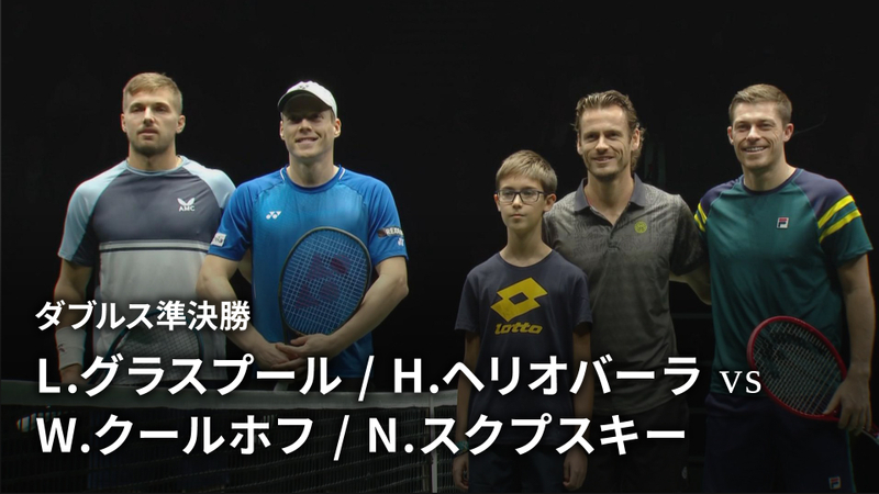 男子テニスatpツアー2022 マスターズ1000 パリ ダブルス準決勝 Lグラスプールgbr Hヘリオバーラfin Vs W