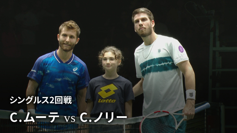 男子テニスatpツアー2022 マスターズ1000 パリ シングルス2回戦 Cムーテfra Vs Cノリーgbr Wowow