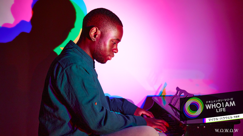 ドキュメンタリーシリーズ WHO I AM LIFE #3 マイケル・ハウウェル(作曲家) | WOWOWオンデマンドで見る