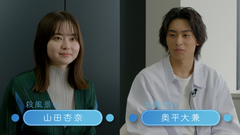 「早朝始発の殺風景」スペシャル企画 6 第6弾 山田杏奈×奥平大兼 Wowowオンデマンドで見る