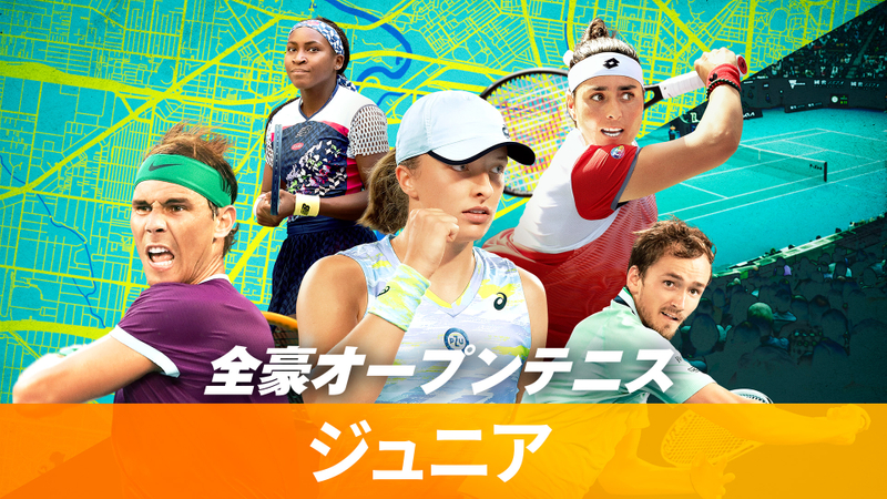 全豪オープンテニス2023【ジュニア】 男子ダブルス1回戦 ジュニア H.JONES(AUS) / D.PANARIN vs B.LOH ...