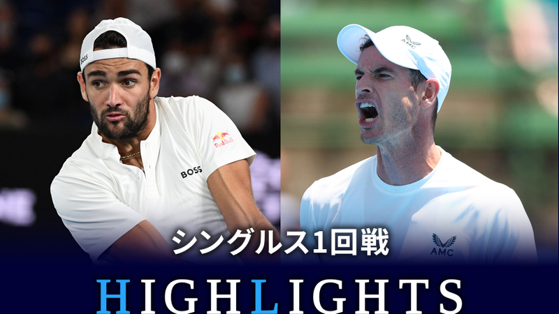 全豪オープンテニス2023【ハイライト・記者会見】 男子シングルス1回戦 Mベレッティーニita Vs Aマレーgbr