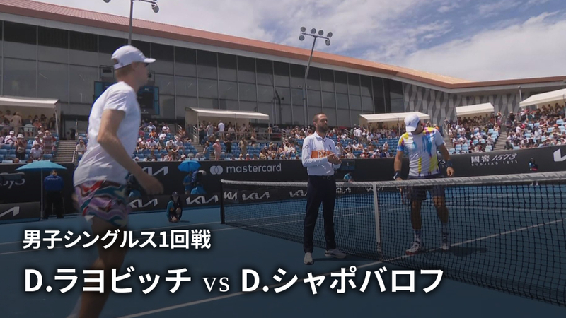 全豪オープンテニス2023【男子】 男子シングルス1回戦 Dラヨビッチsrb Vs Dシャポバロフcan Wowowオンデマンドで見る